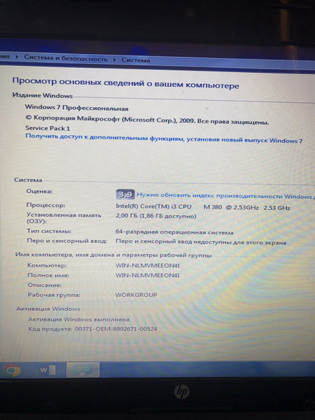 ноутбук hp probook 4520s