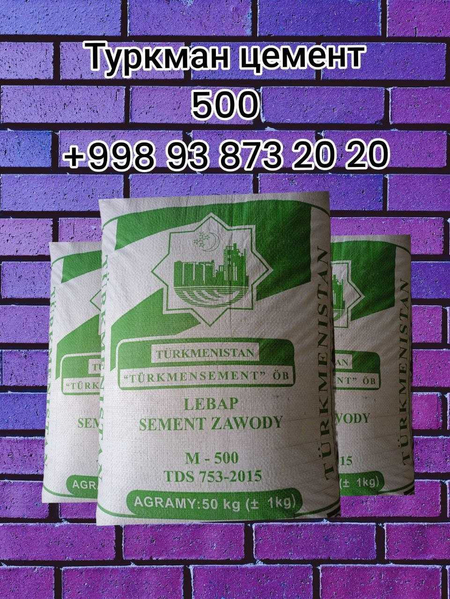 Цемент | sement | cement | STANDART 450+ | AKKERMANN | PORTLND | AK-15