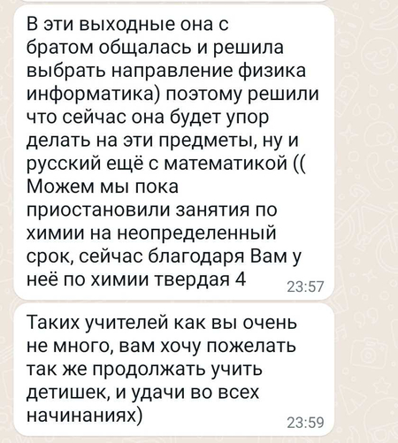 Репетитор по химии