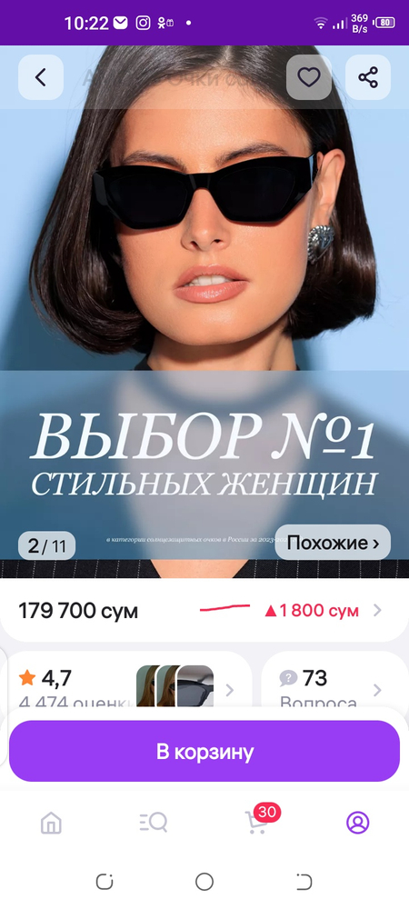 Солнцезащитные очки  модные тренд 2024 г. Фирмы AMOV