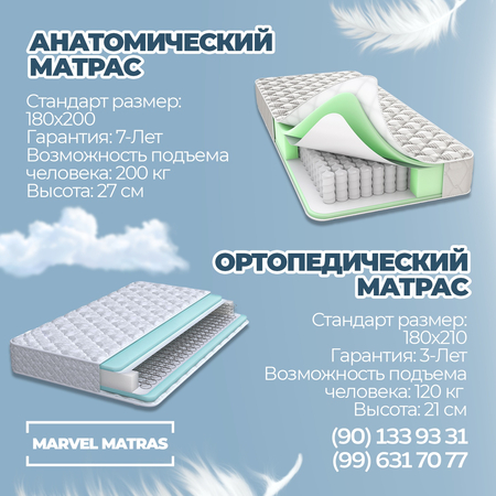 Анатомические матрас от производителя на рассрочку. Matrasi