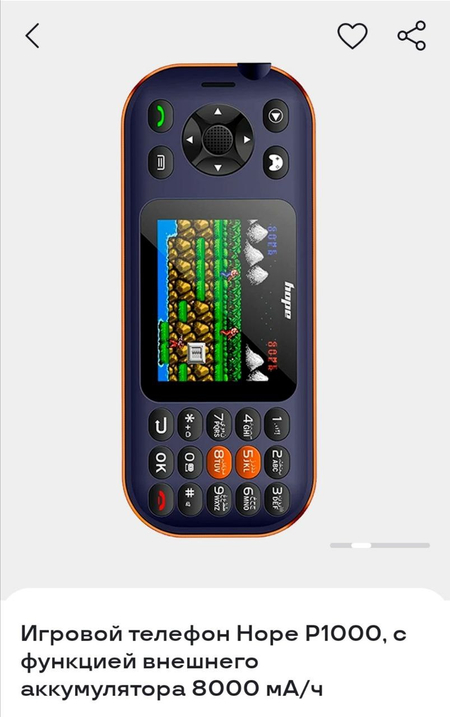 Игравой телефон. Адрес сергили