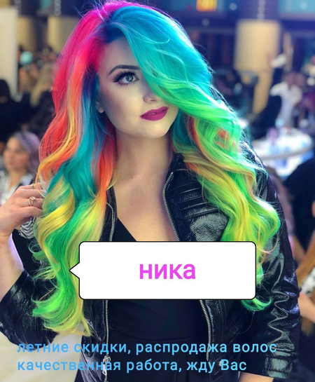 Наращивание волос