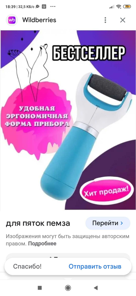 Пилка для пяток  Ssholl оригинал из Европы привезли