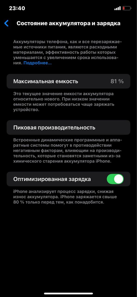 Iphone 11 ide al