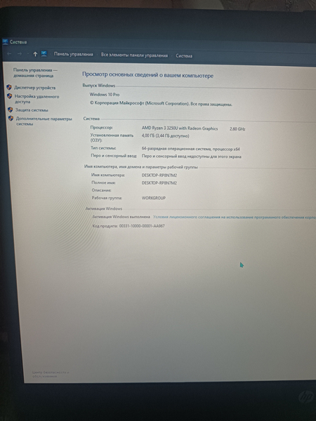 HP noutbok sotiladi