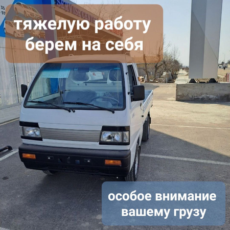 Перевозки грузов по всему Узбекистану любая сложность услуг