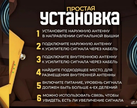 Gsm усилитель репитер AРУ мобильной связи