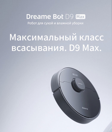 xiaomi robot vacuum dream d9 max