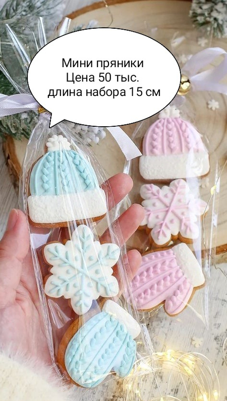 Имбирные пряники на Новый Год