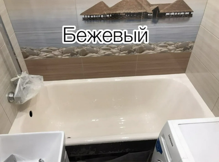 Рестраврация ванн жидким акрилом