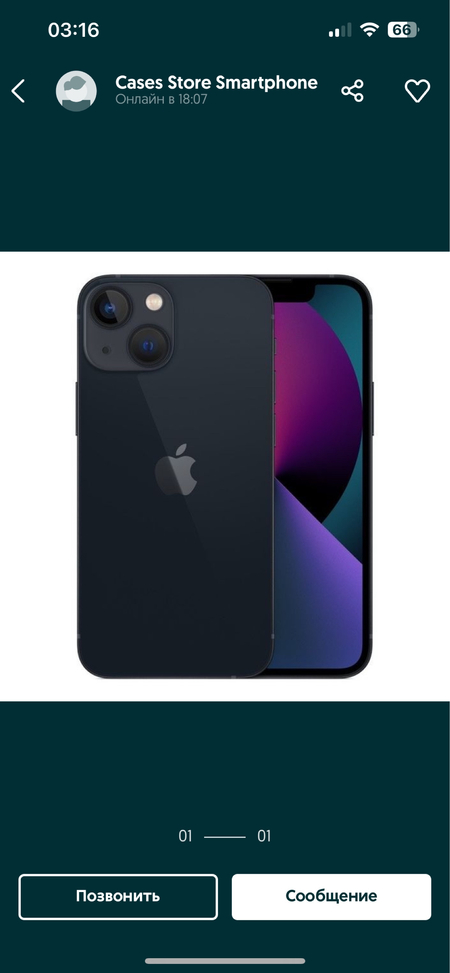 Iphone 13 sotiladi