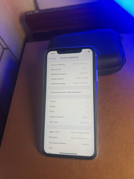 IPHONE 11 srochna