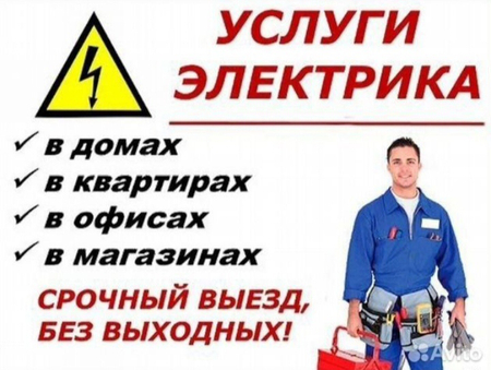 Elektrik ishlarini sifatli qilamiz