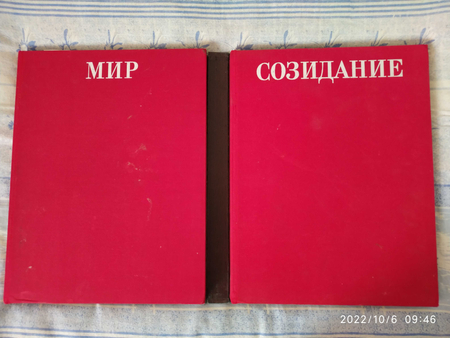 Продается книга,,От съезда к съезду,,