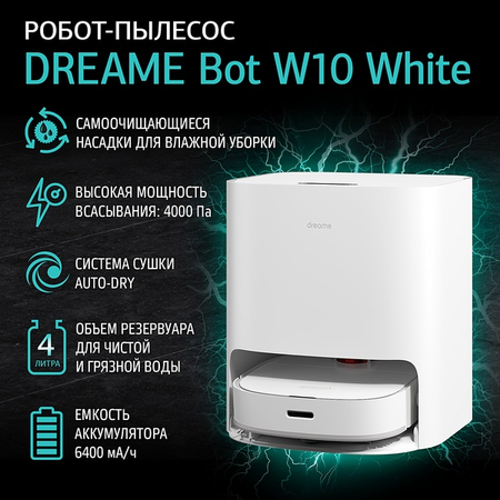 Робот-пылесос Dreame Bot W10