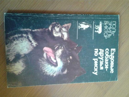 Книга о Животных и их жизни