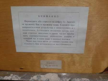Часики механические
