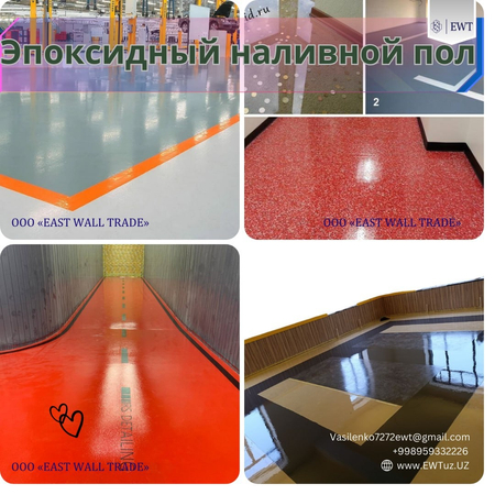 Продается Наливной пол на эпоксидной основе ! Цена 150000 сум за кг!