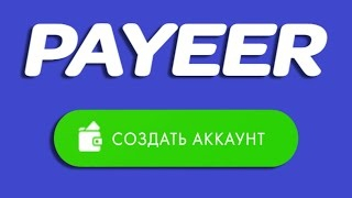 Payeer идентификация