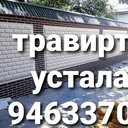 Trevertin, kafel, mramor va shu kabi xizmatlar