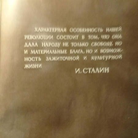 Продаю книгу Сталинских времен в хорошем состоянии 1952 года
