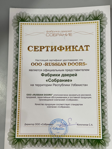 Rossiyada ishlab chiqarilgan eshiklar