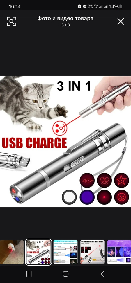 Lazer ko\\\'rsatkichli  usb zaryadli