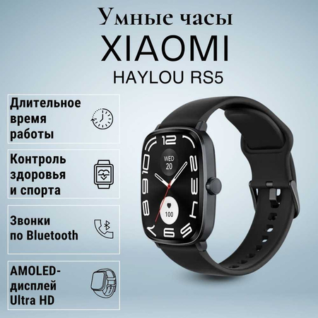 Смарт Часы HAYLOU RS5