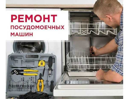 Ремонт стиральных машин холодильника LG/ZANUSSI/INDESIT/ASKO