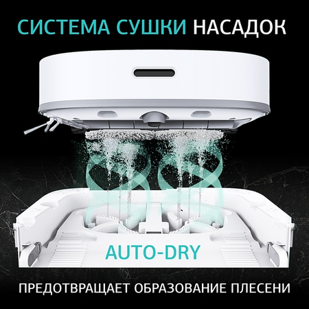 Робот-пылесос Dreame Bot W10