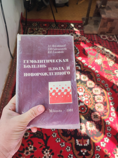 Книги по медицине.