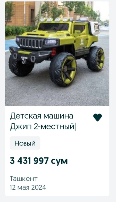 Машина  для детей с пультом