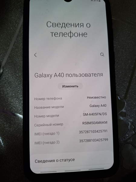 Срочно! Samsung A40