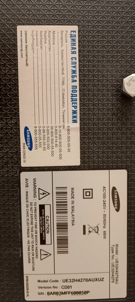Продаётся телевизор Samsung  в отличном состоянии, 32 диагональ .