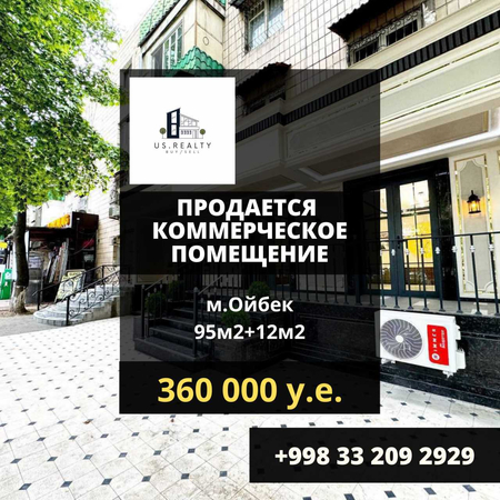 Продаётся Коммерческое помещение (офис,магазин) на ул.Ойбек 95м2