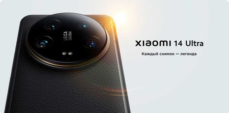 Xiaomi 14 Ultra  16/512GB новые в наличии