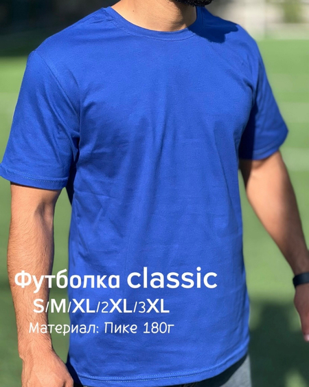 Футболка, Поло, Кепка