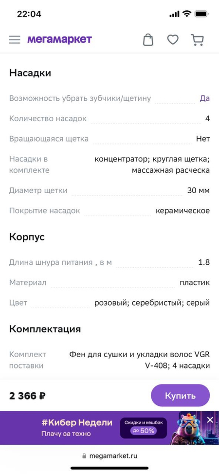 Фен-щетка