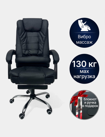 Кресло для офиса!