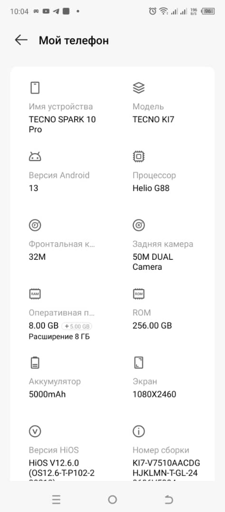Tecno Spark 10 Pro