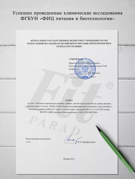 Фит парад 7, 500 гр сахарный диабет, заменитель сахара