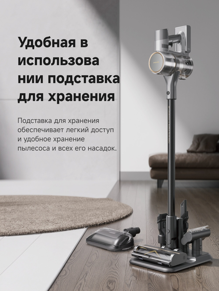 Беспроводной пылесос Dreame Cordless Vacuum Cleaner R20 Aqua