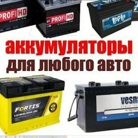 Akumlayator delkor