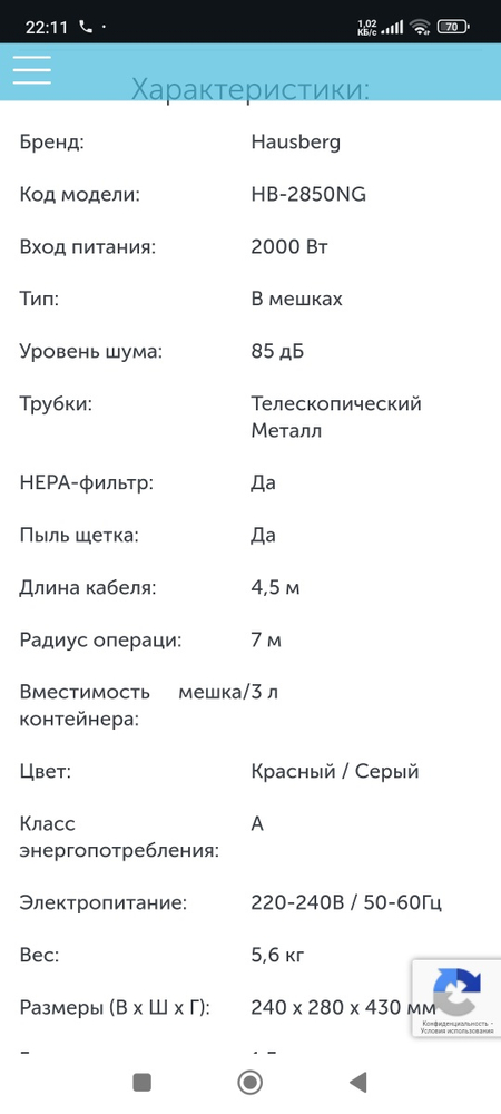 Hausberg Пылесос HB-2815NG/RS+GR