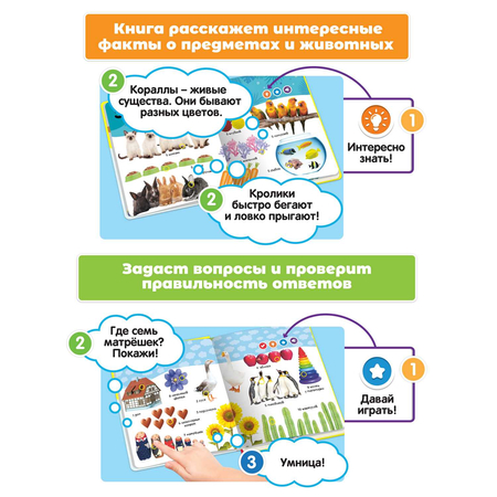 Говорящая книга для детей Нажималка Цифры
