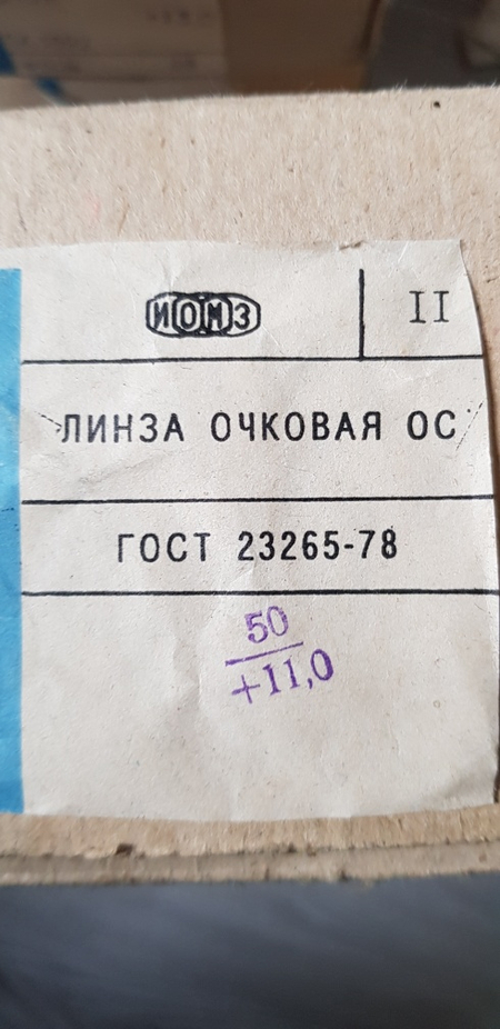 Линзы для очков,заготовки.
