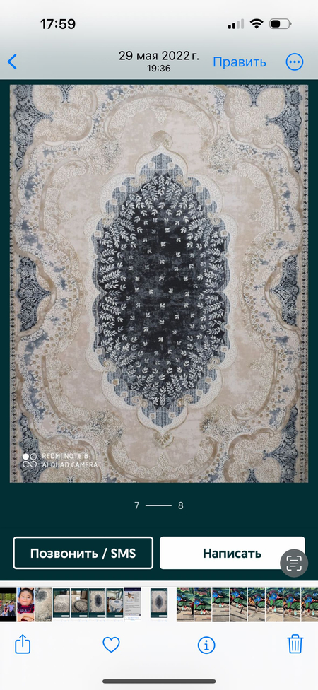 Kover gilam ковер 3/5