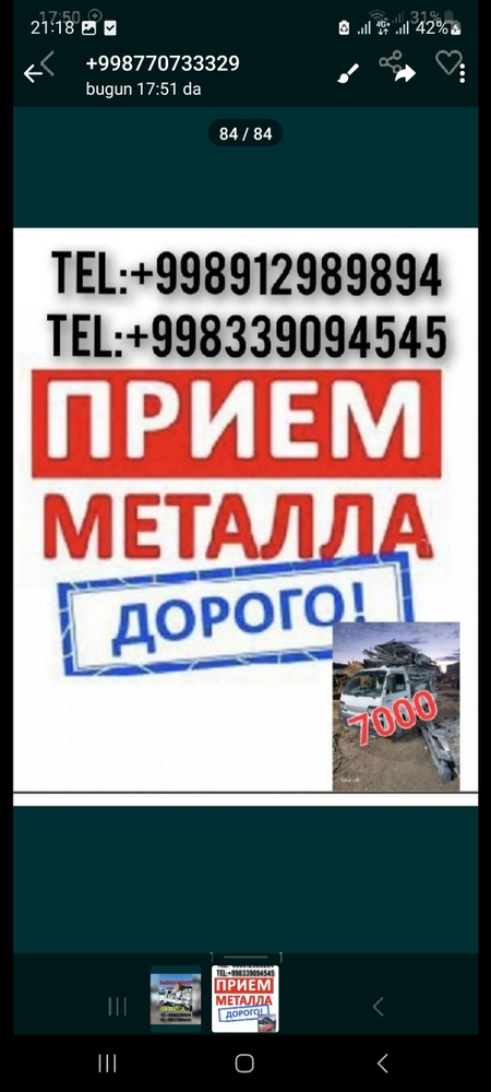 Строй Мусор. Qurlish axlat. Musor tashish Мусир