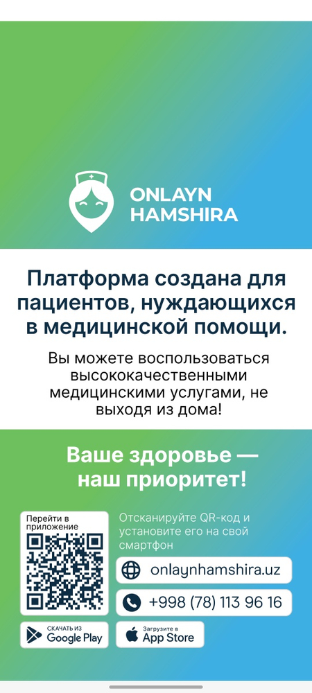 Медсестры на вызов | Chaqiruvga hamshiralar | Onlayn Hamshira